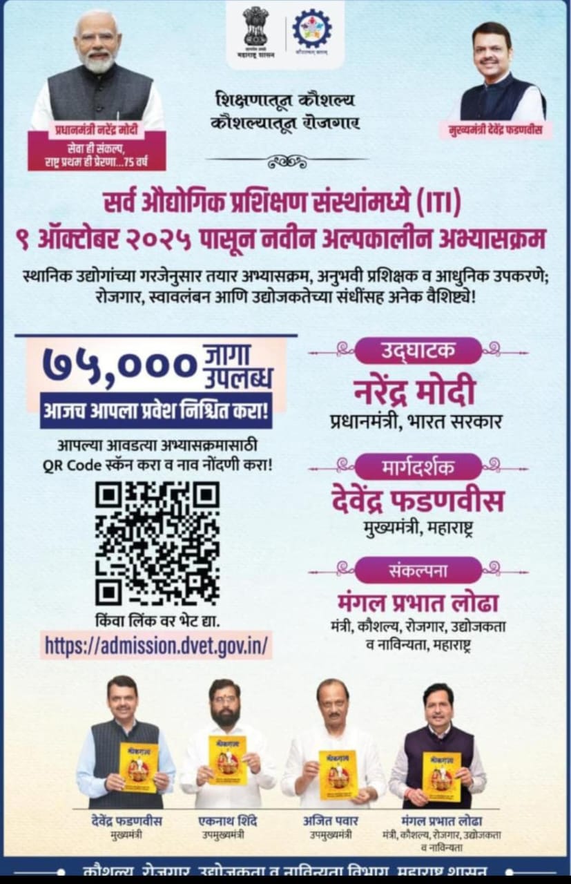 DVET MAHARASHTRA